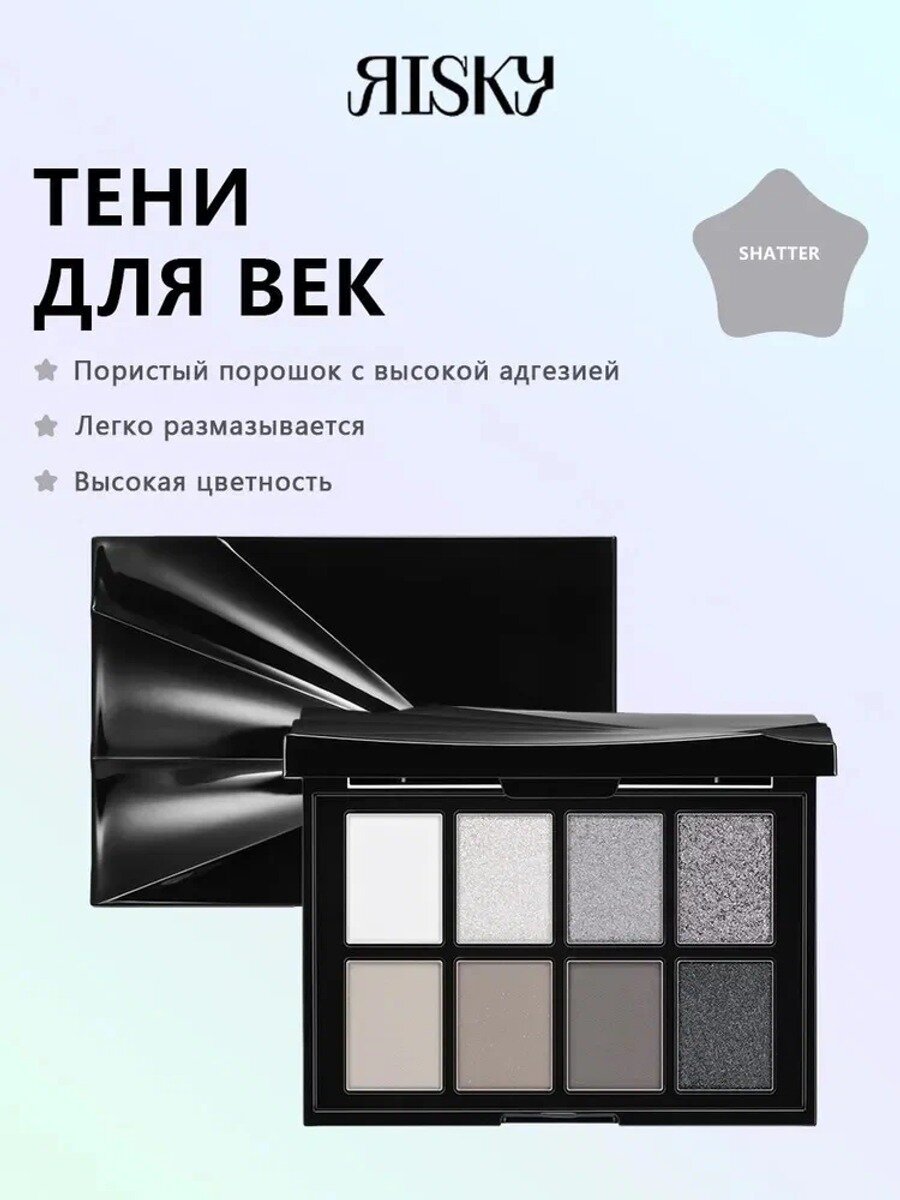 Палитра теней для век SHATTER: глянцевый оттенок, водостойкая, не тестируется на животных