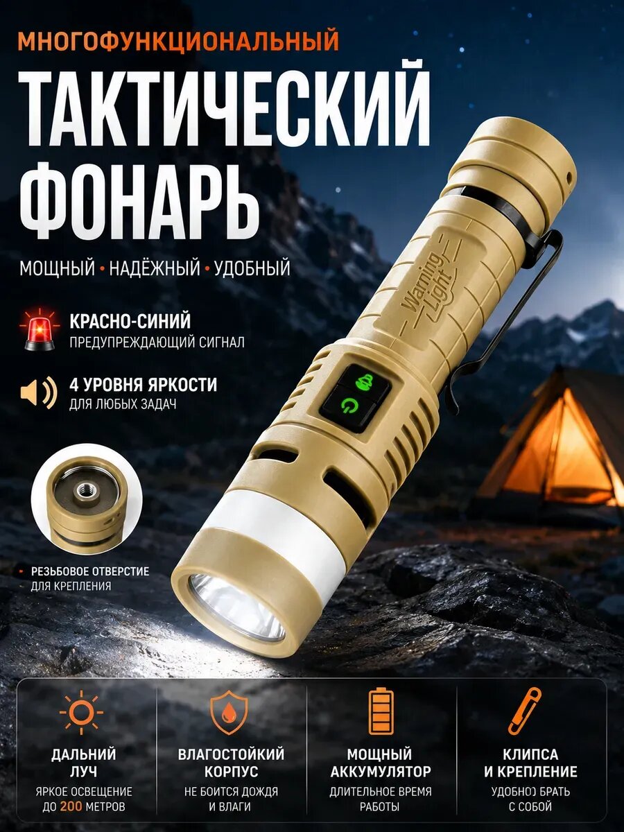 Фальшфейер
