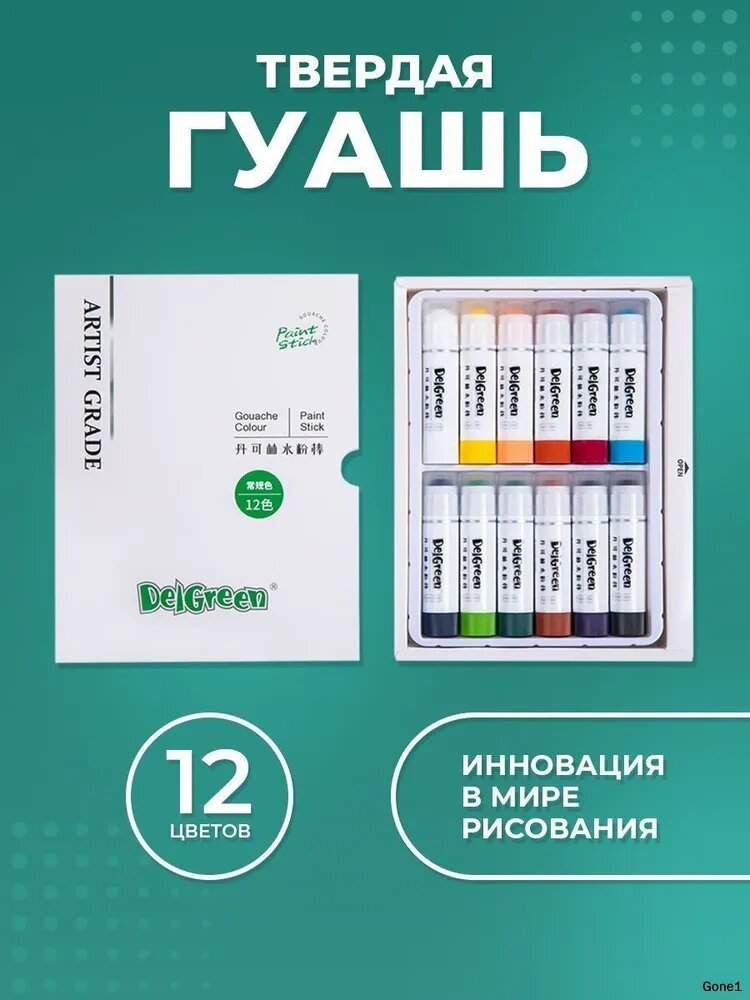 Гуашь 1 шт, 313 мл./ 313 г.