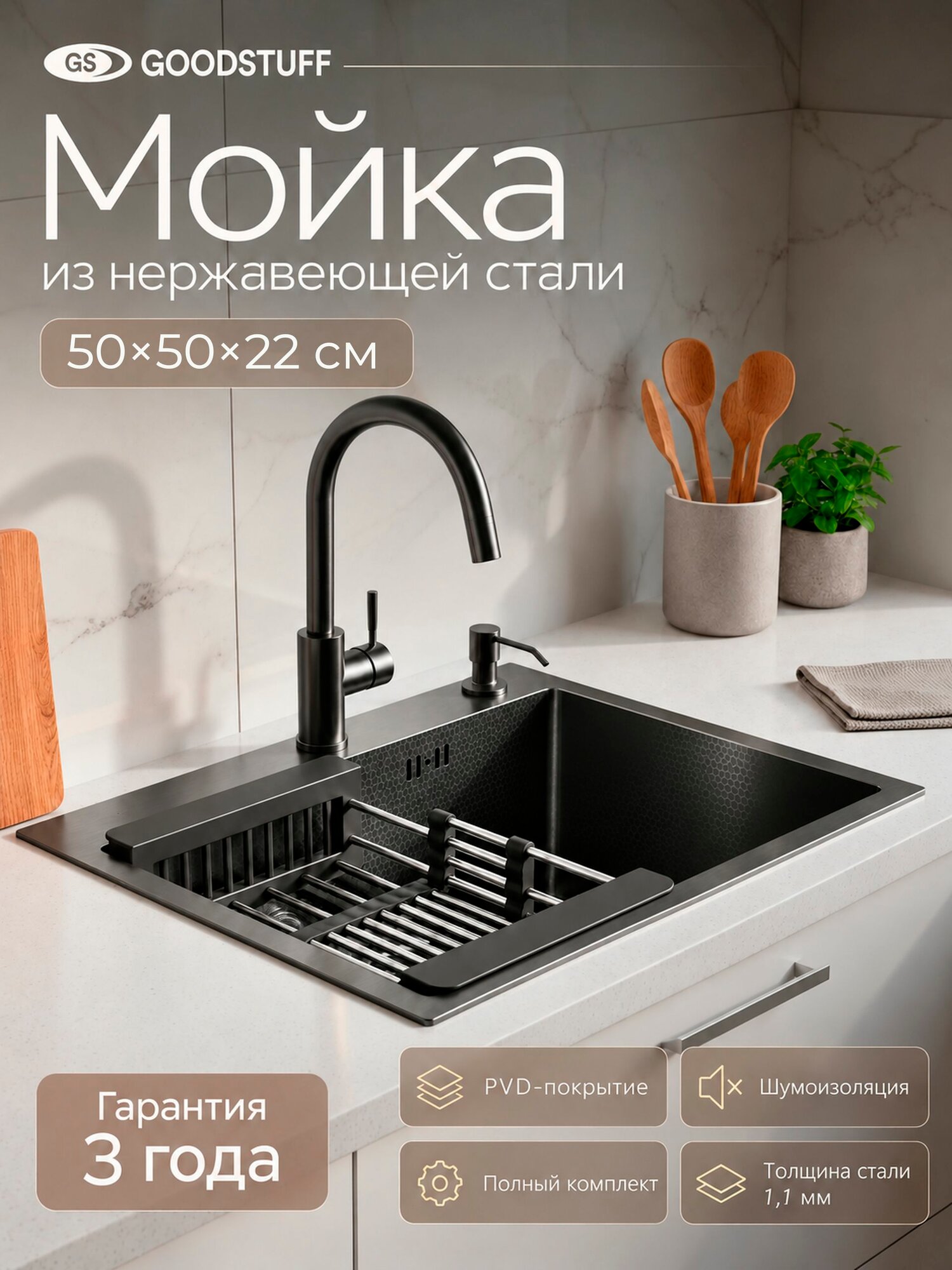 Мойка для кухни нержавеющая GoodStuff 50*50, черный. Раковина для кухни