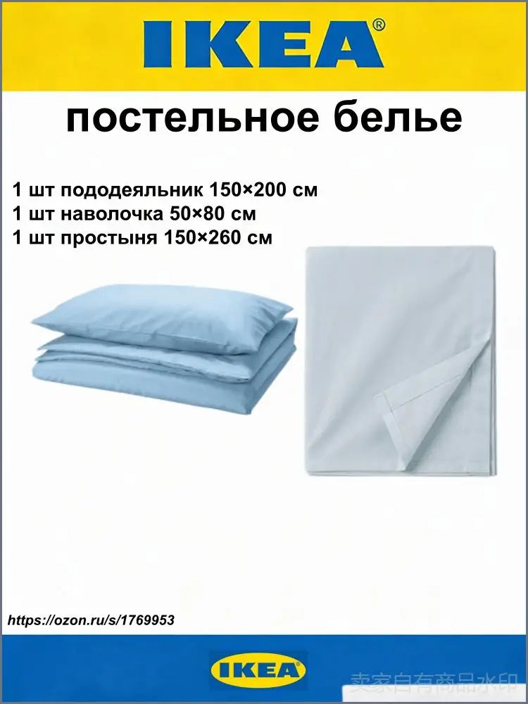 IKEA Комплект постельного белья 1.5-спальный полиэстер 150x200 см, наволочки 50x80, простыня 150x260 см, цветсветло-синий