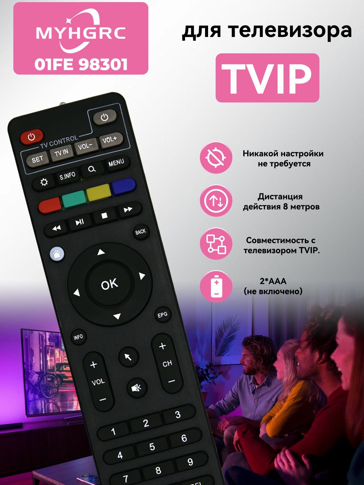 Пульт 01FE 98301 для медиаплееров TVIP