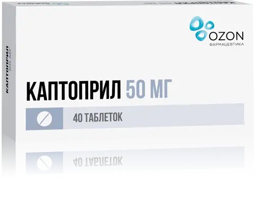 Каптоприл таблетки 50 мг 40 шт