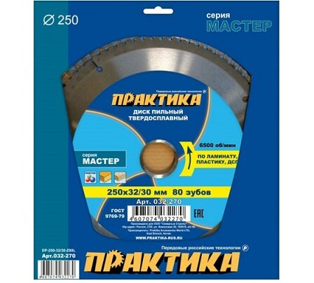 Диск пильный ПРАКТИКА 250 х 32\30 мм 80T по ламинату
