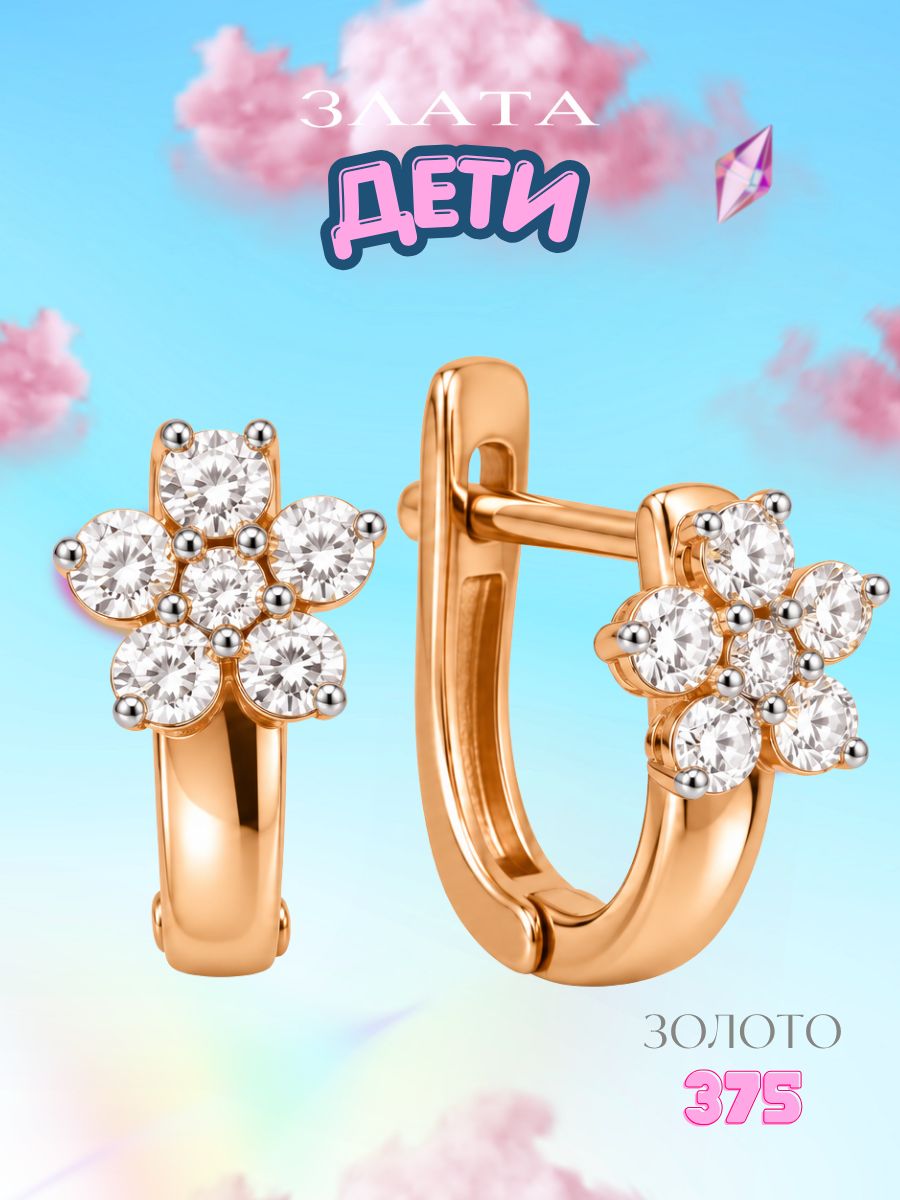 Серьги ЗЛАТА, золото, 375 проба