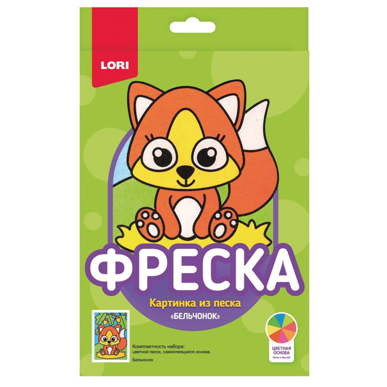 Упаковка 14 шт. Набор для творчества, Фреска из песка 15х24 см, ассорти, основа цветной песок, LORI