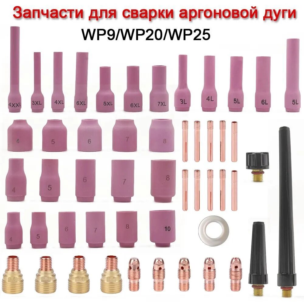 Линзы для сварочной гофонарь WP9 WP20 WP25 долговечные, практичные, комплект запасных частей, 46 шт.