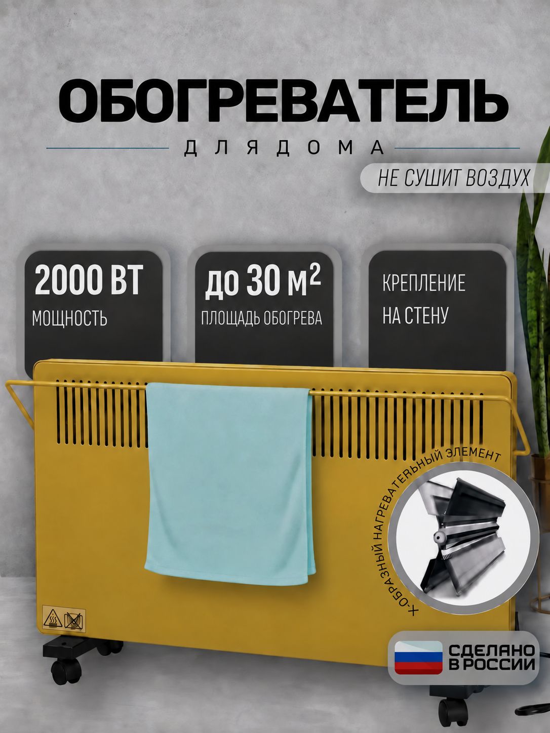 Конвектор электрический РЭМО СБ-2000.2 D Gold TEPLO c сушилкой