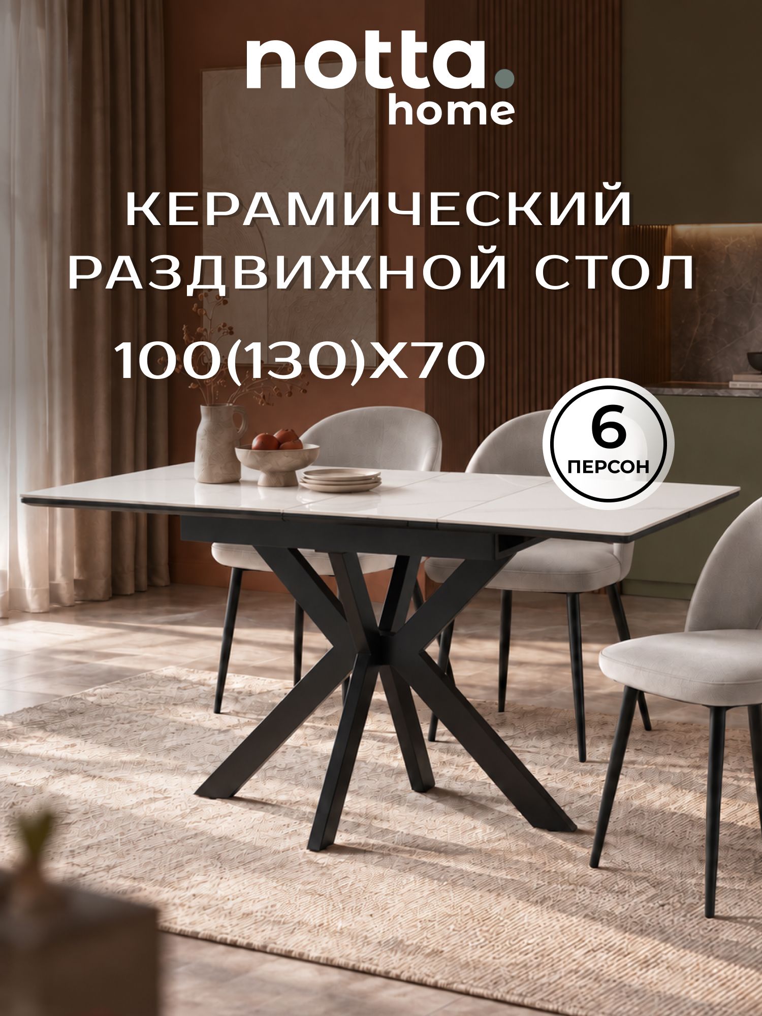 Керамический стол 100(130)x70 белый мрамор / черный