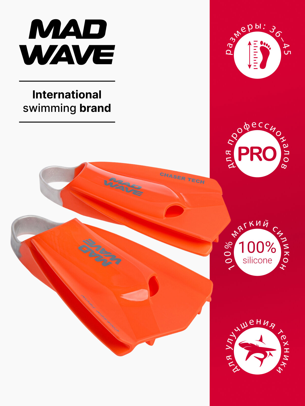 Ласты MAD WAVE Chaser tech, с открытой пяткой, короткие, цвет оранжевый, размер 42-43