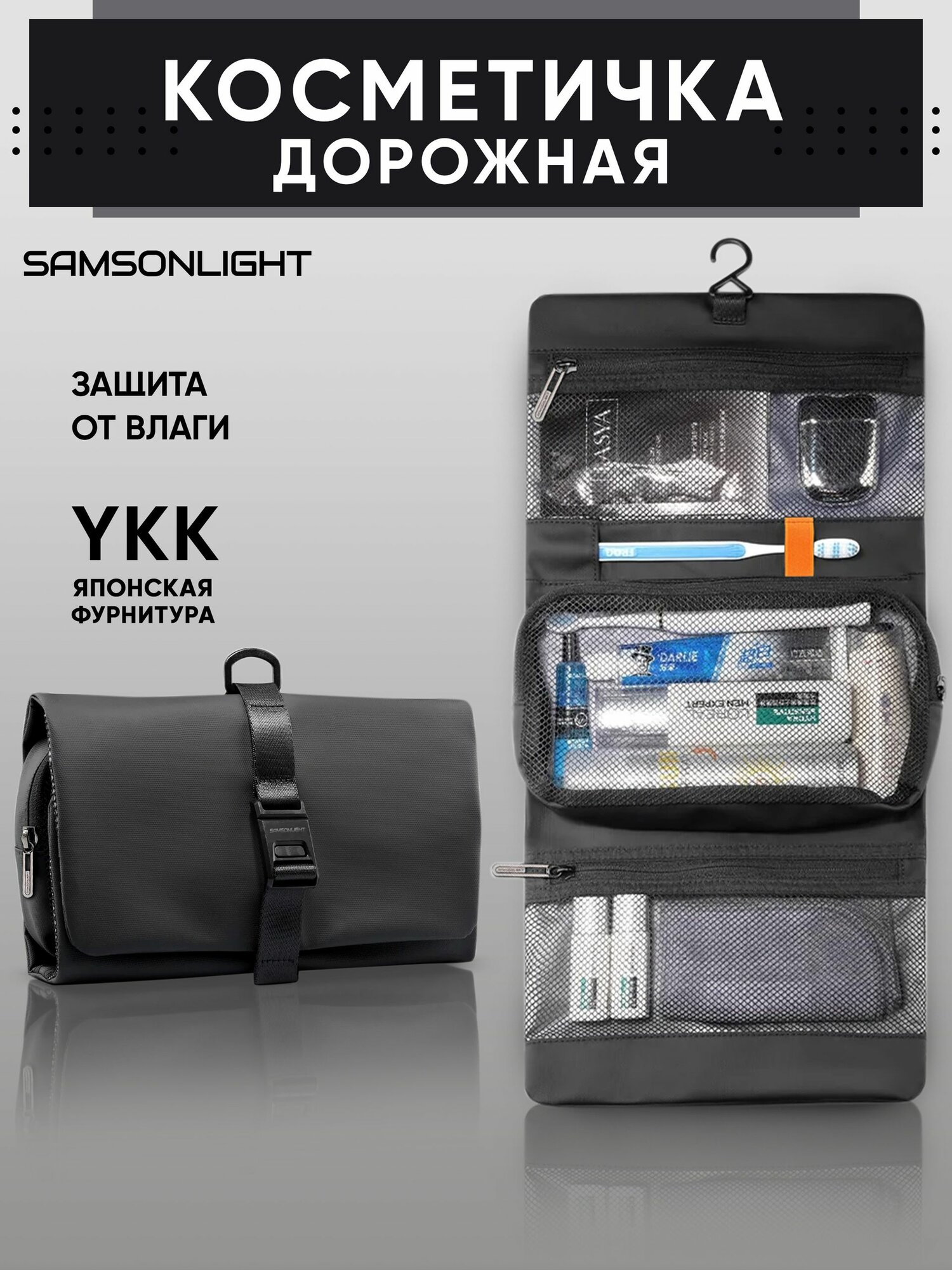 Косметичка