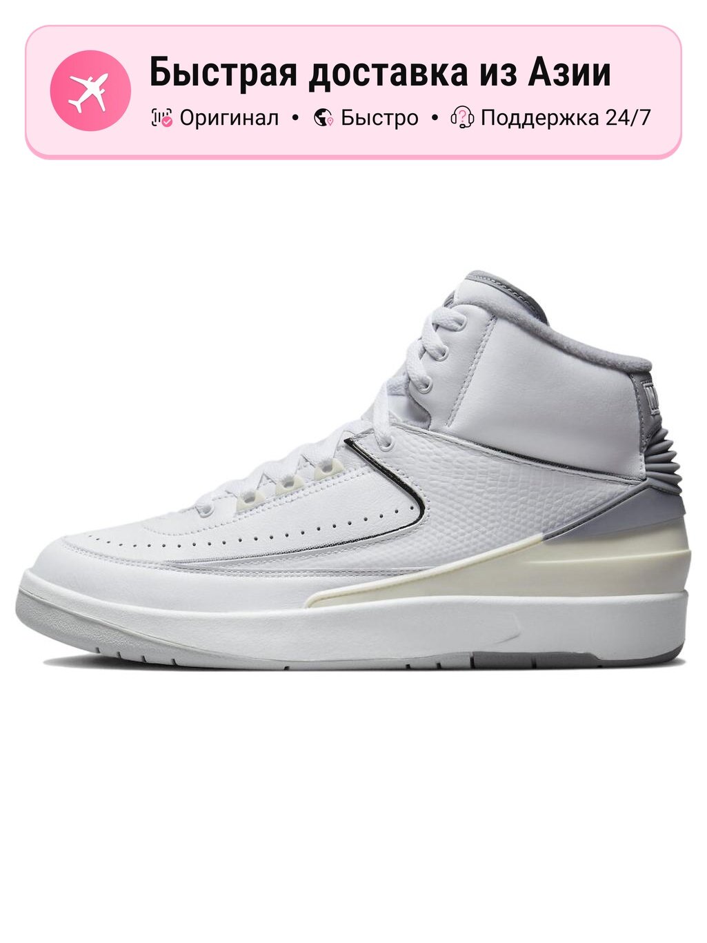 Кроссовки Jordan Air Jordan 2 Retro