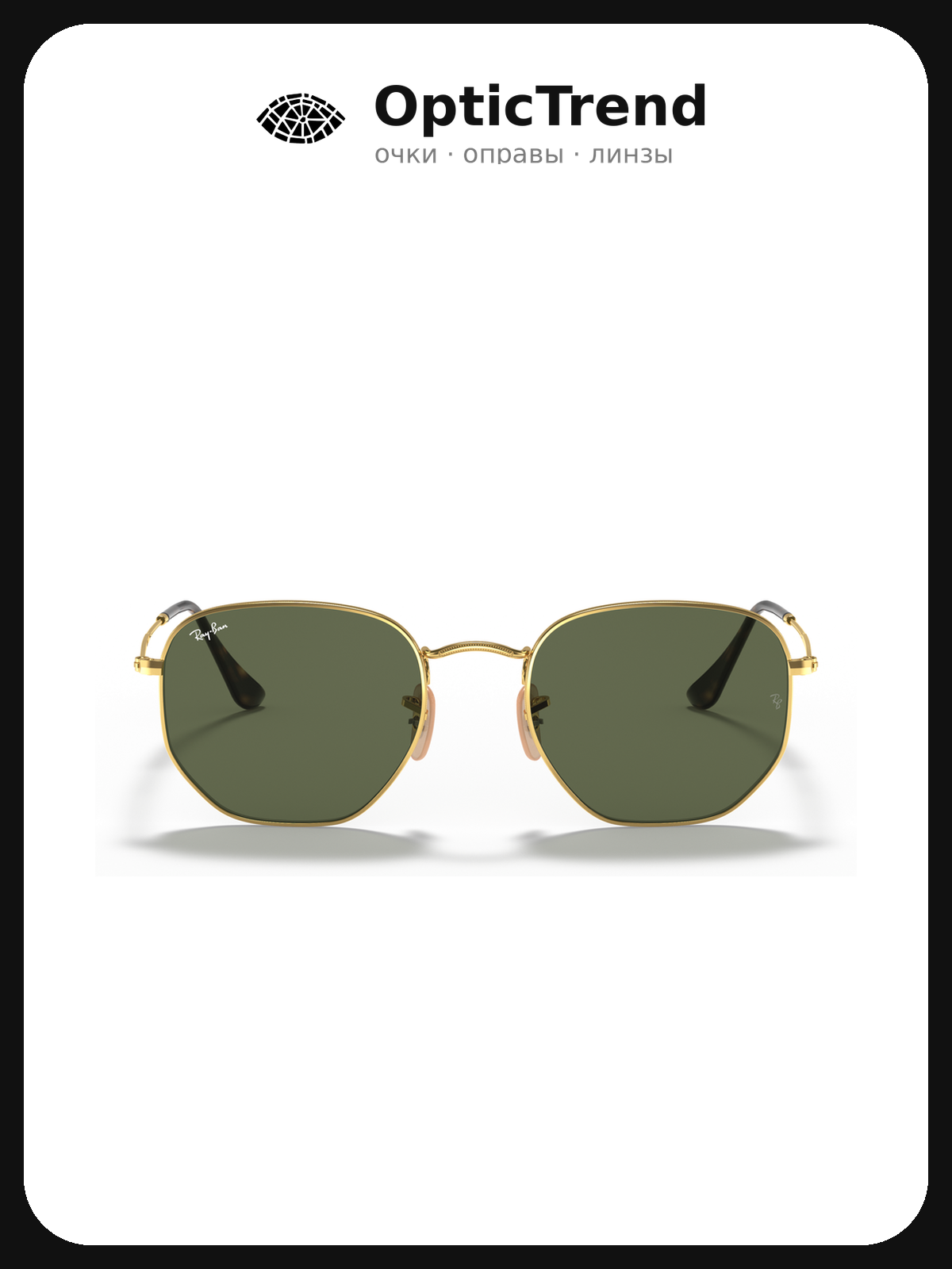 Солнцезащитные очки Ray-Ban