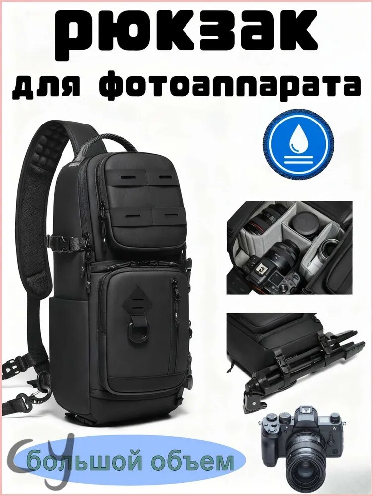 Рюкзак для фотоаппарата черный 15 дюймов водонепроницаемый для Sony Nikon Canon