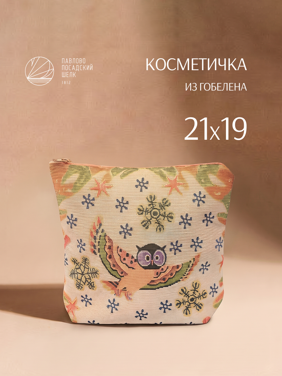 Косметичка