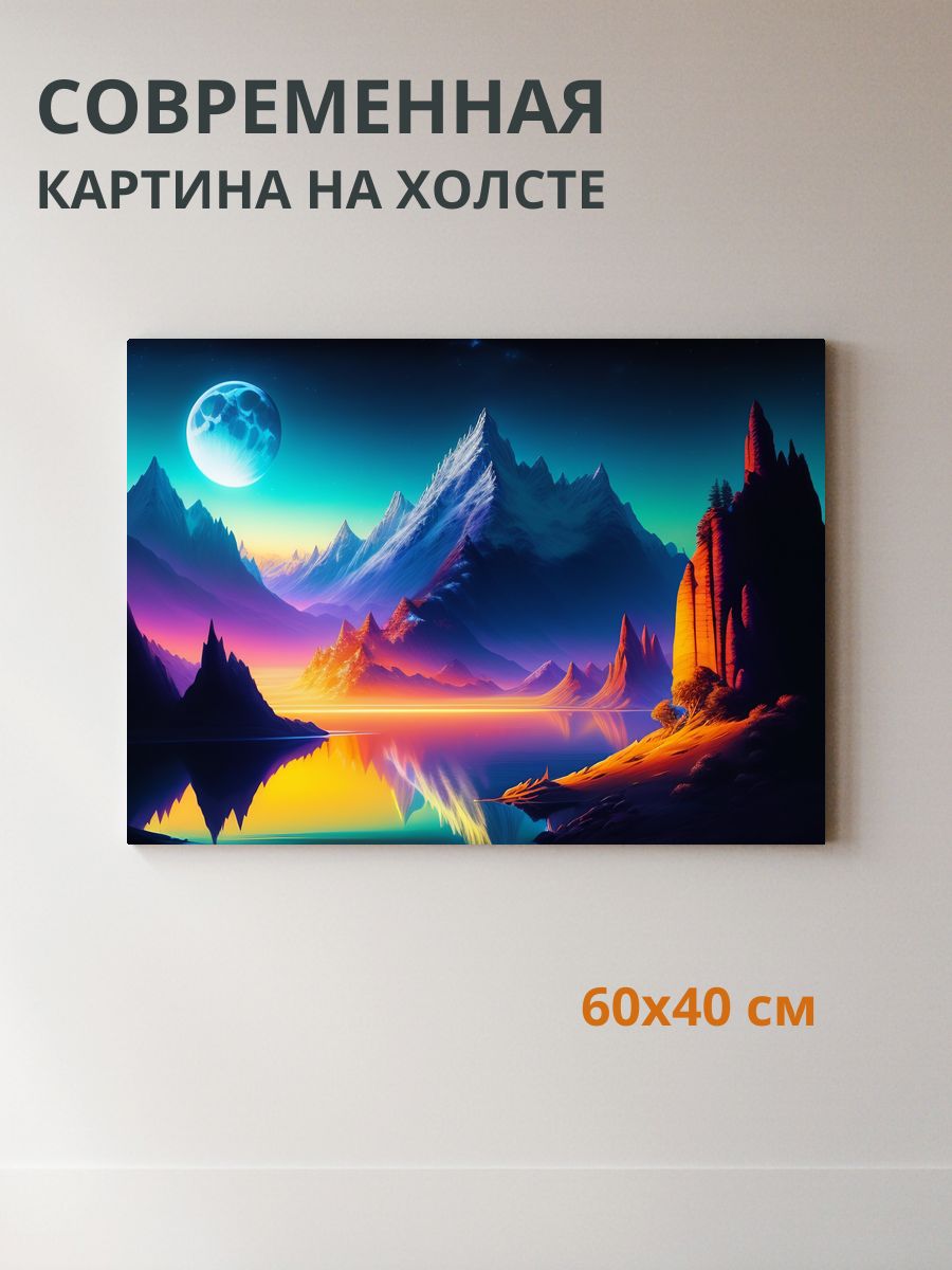 Картина на холсте Горы и луна над небом 60x40 см