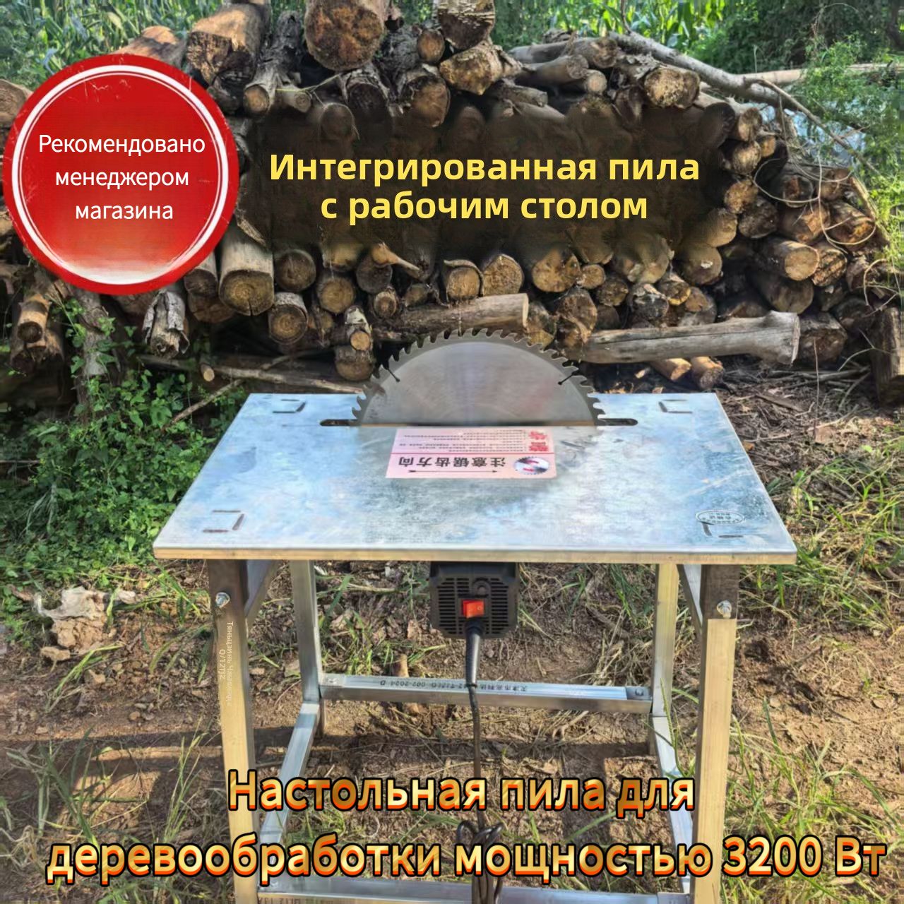 Циркулярная пила, 14-дюймовый диск, мощность 3200 Вт--SD926