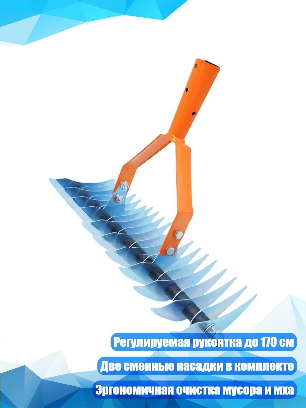 Грабли