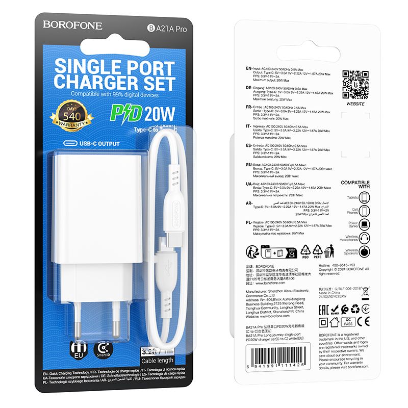 Сетевое зарядное устройство BOROFONE BA21A Pro, PD20W +кабель Type-C/Type-C, цвет белый