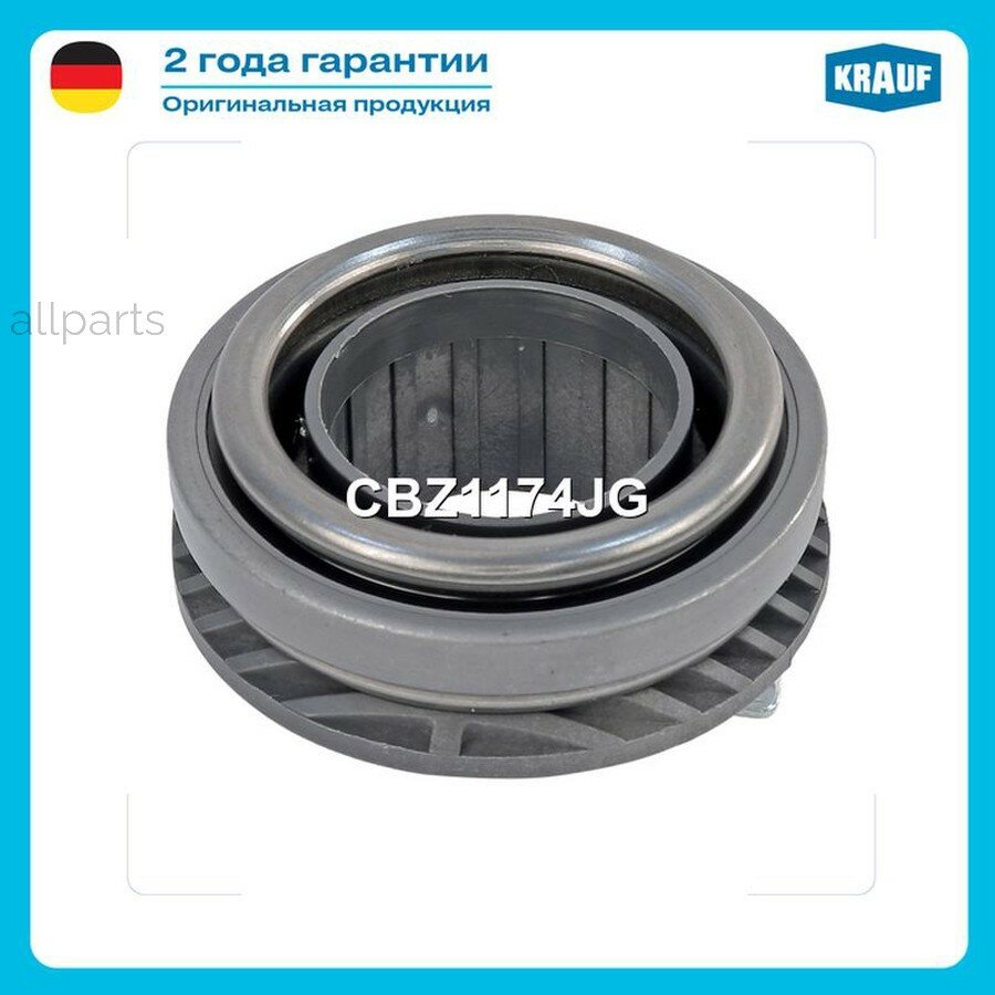 KRAUF CBZ1174JG подшипник выжимной