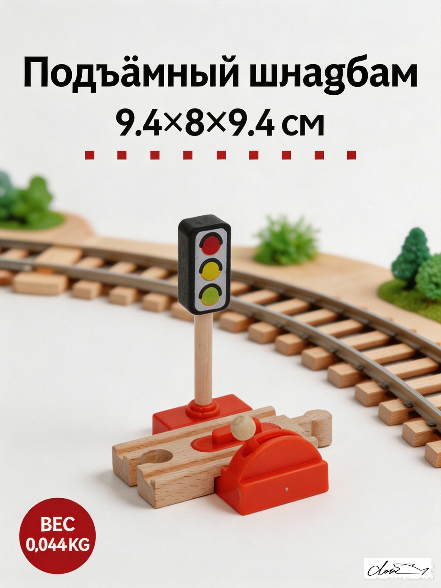 Рельсы-0