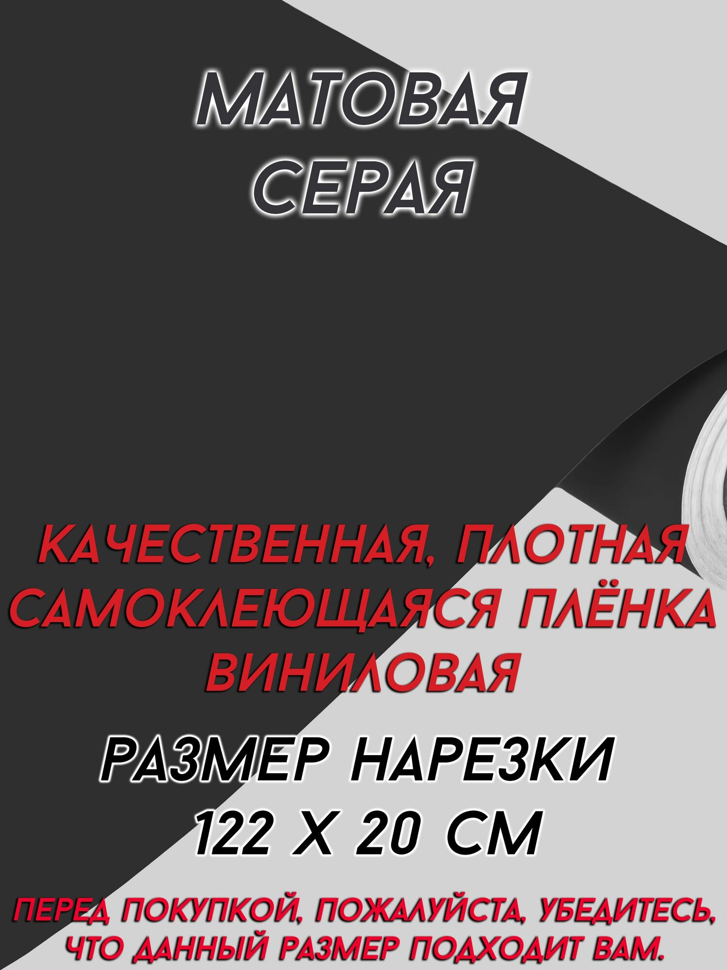 Виниловая самоклеющаяся пленка серая, для мебели и плоттера. Аналог Oracal 641 (Оракал 641), 122x20 см, матовая