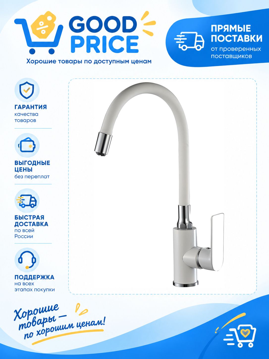 Смеситель для кухни с гибким изливом Haiba HB73505-8