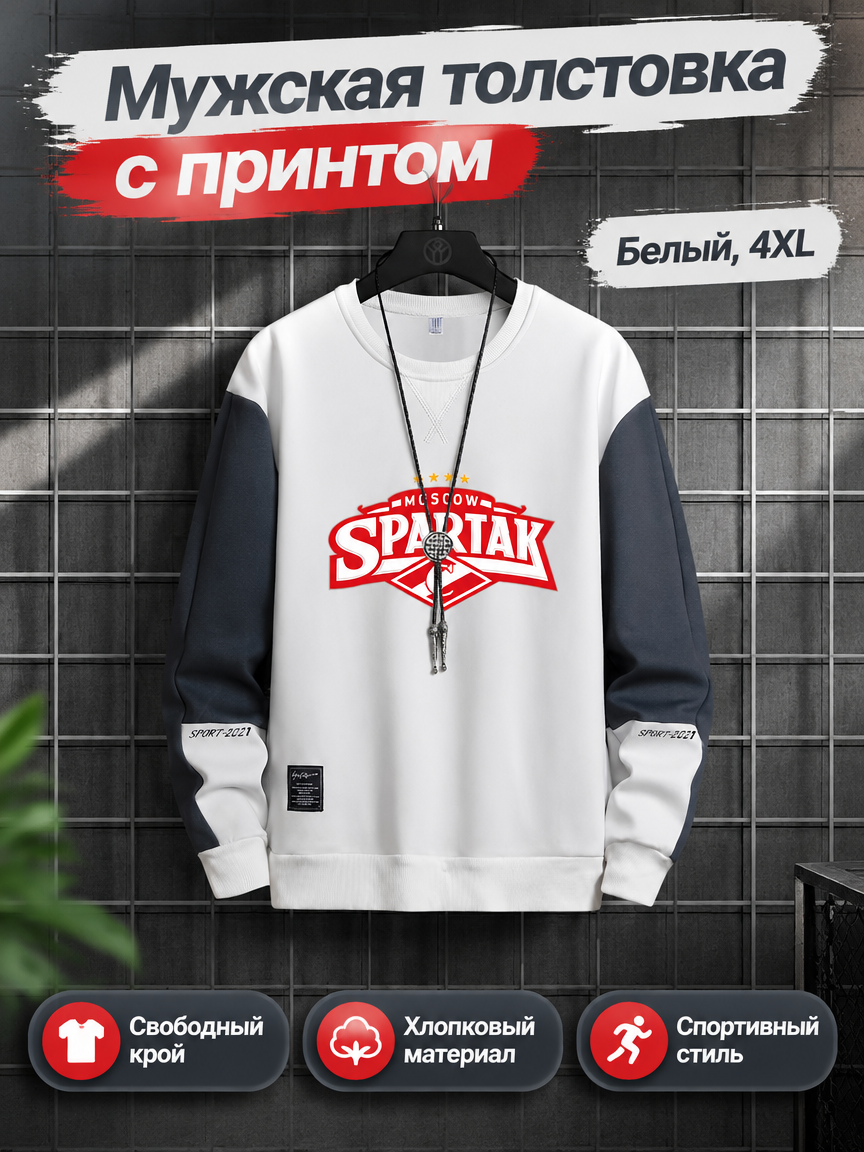 Худи спортивное СПАРТАК ФК Спартак 2027, 1 шт.