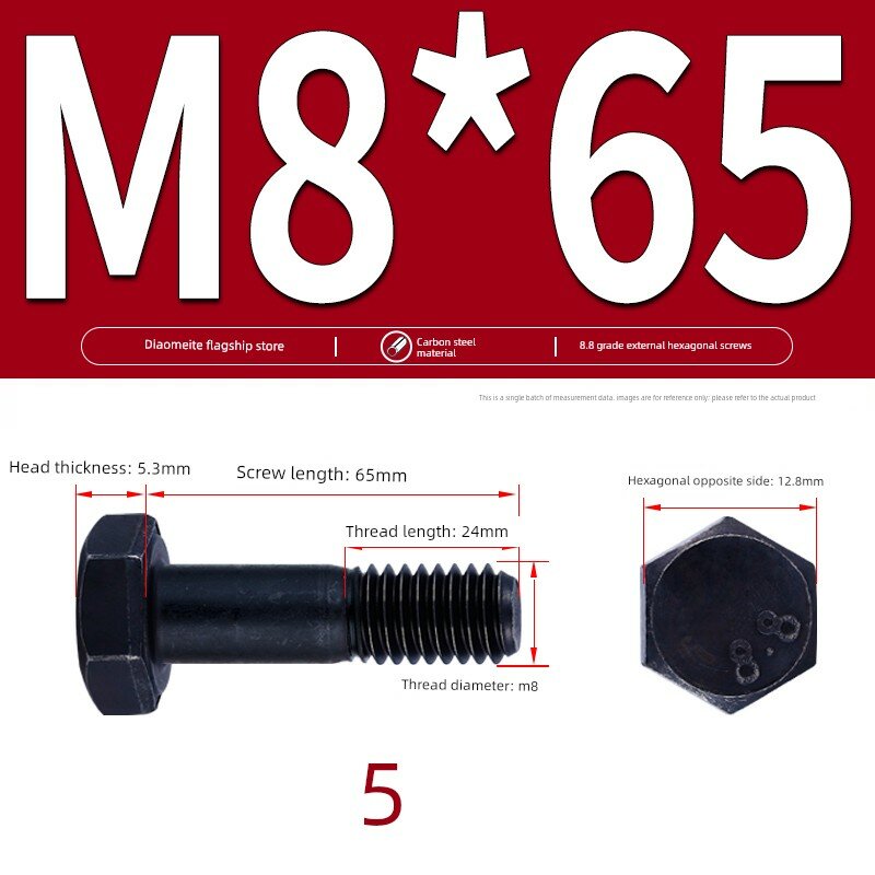Болт шестигранный 8.8 класс высокопрочная углеродистая сталь M8x65mm частичная резьба цилиндрическая головка 5 шт