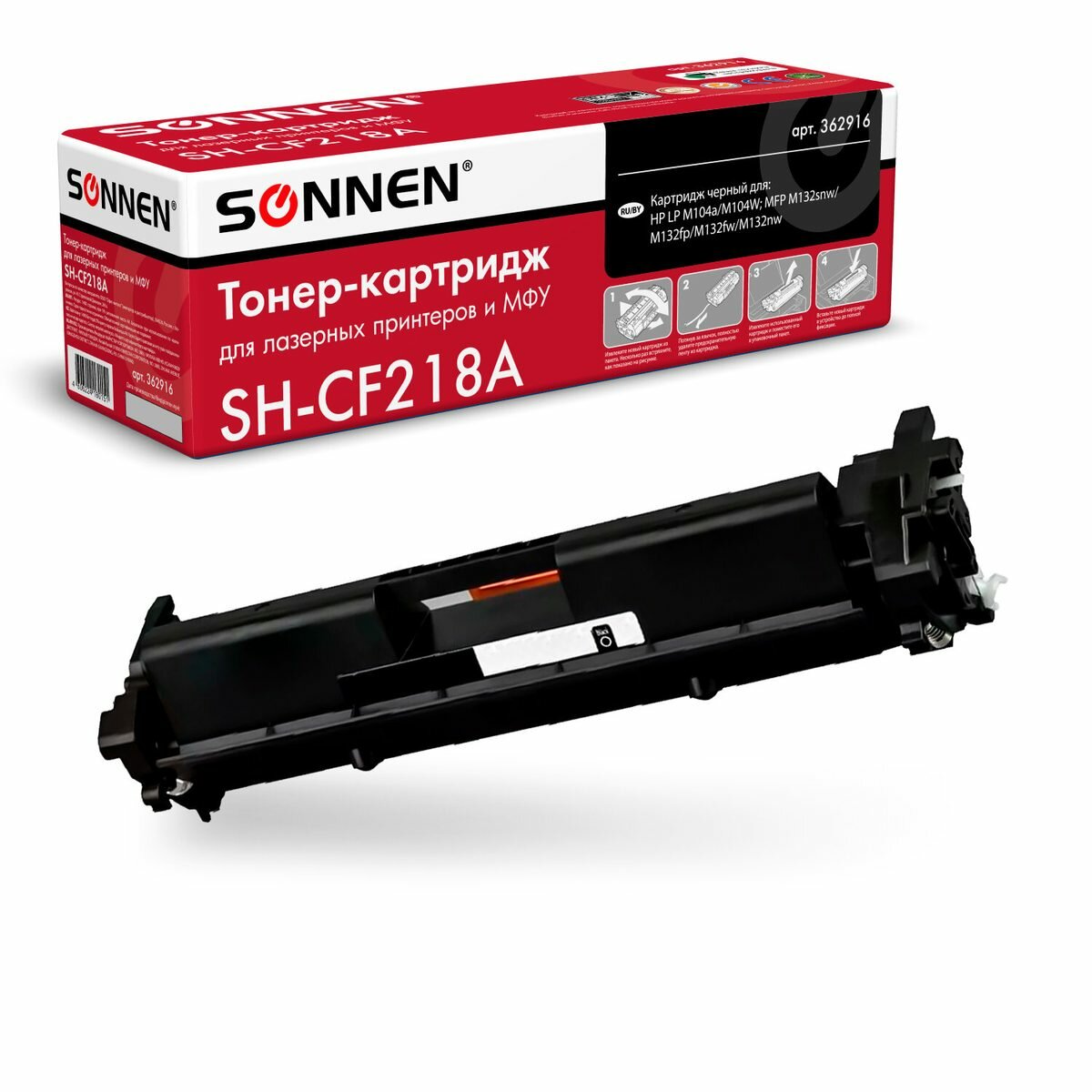 Картридж лазерный Sonnen SH-CF218A для HP LaserJet M132/M104, ресурс 1400 стр. (362916), 15 шт.