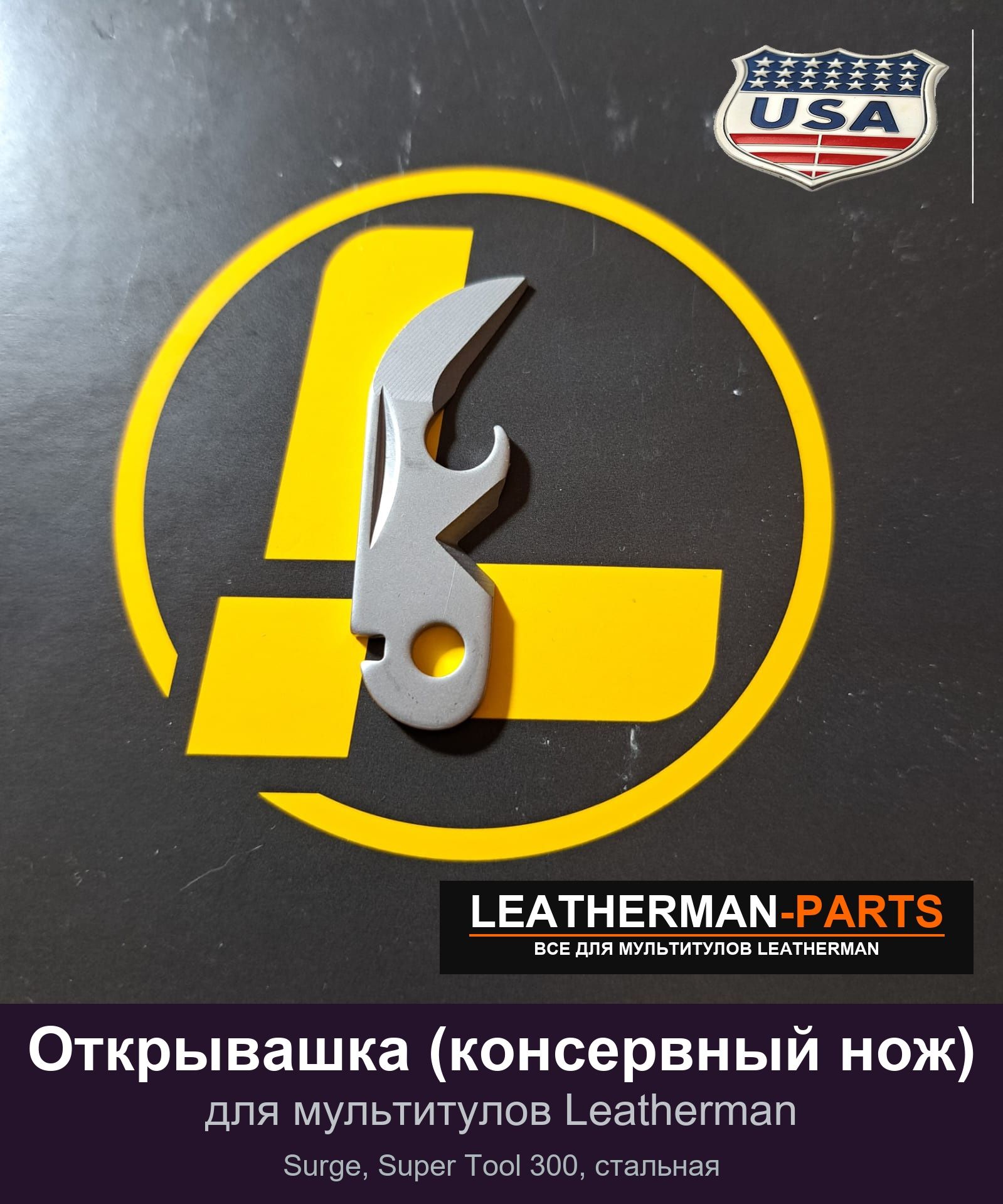 Бирка для ключей