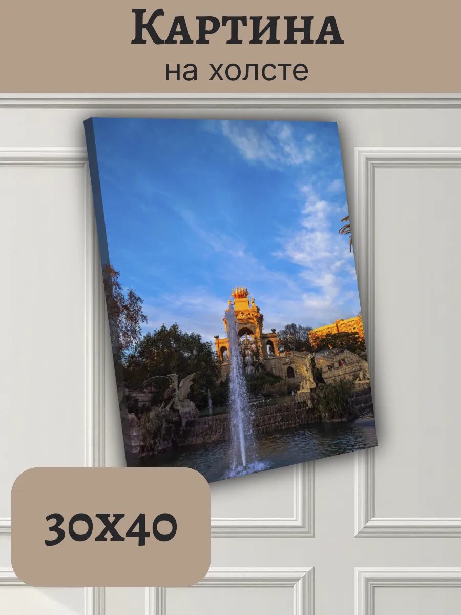Картина Испания Мадрид Spain Madrid 40x30 с фонтаном и аркой