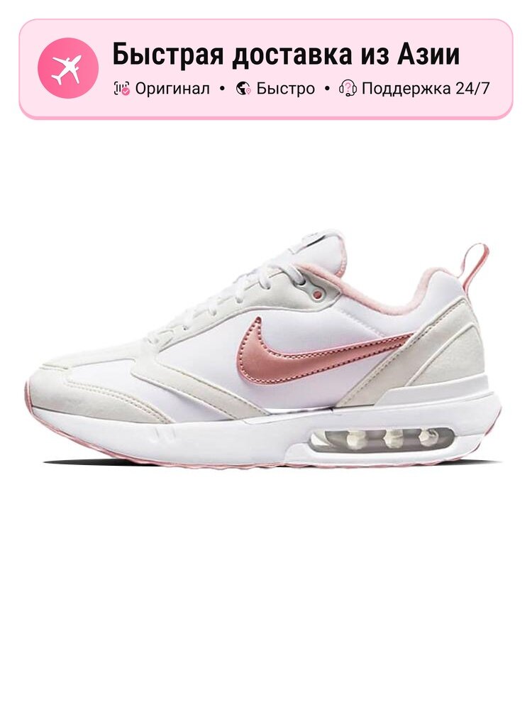 Кроссовки NIKE Air Max Dawn