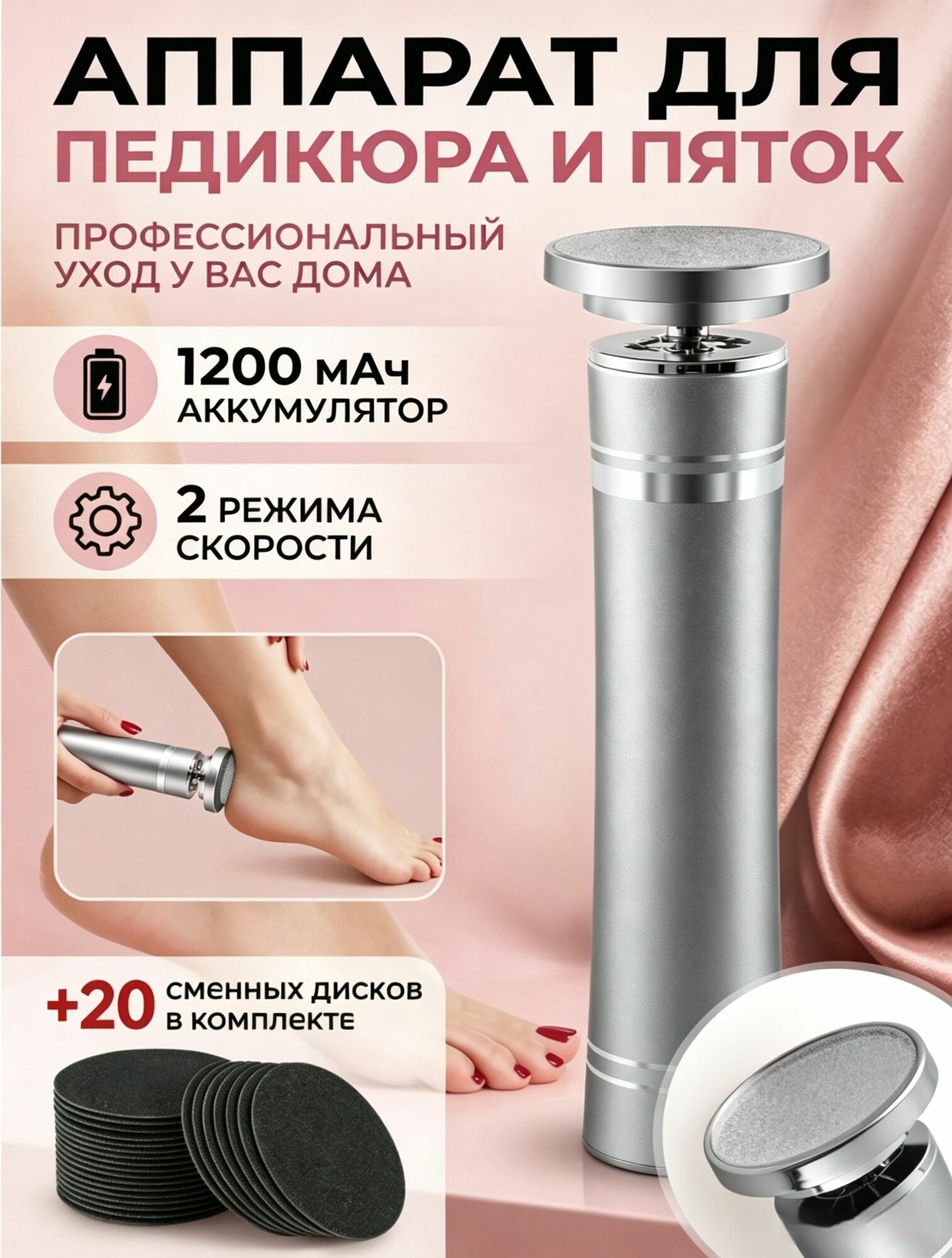 Аппарат для маникюра, педикюра — насадки для маникюрно-педикюрного аппарата
