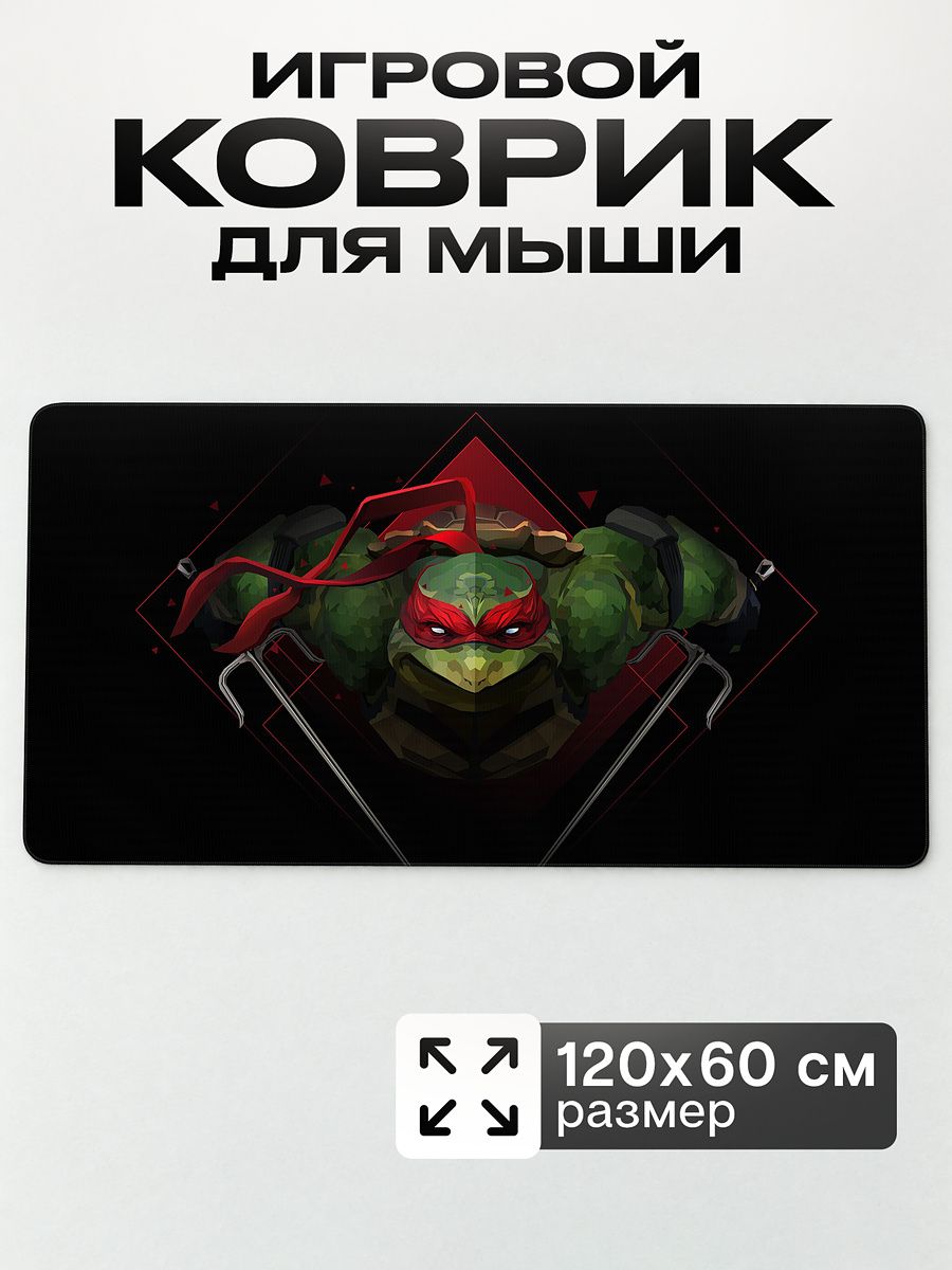Коврик для мыши игровой Teenage mutant ninja turtles 120x60