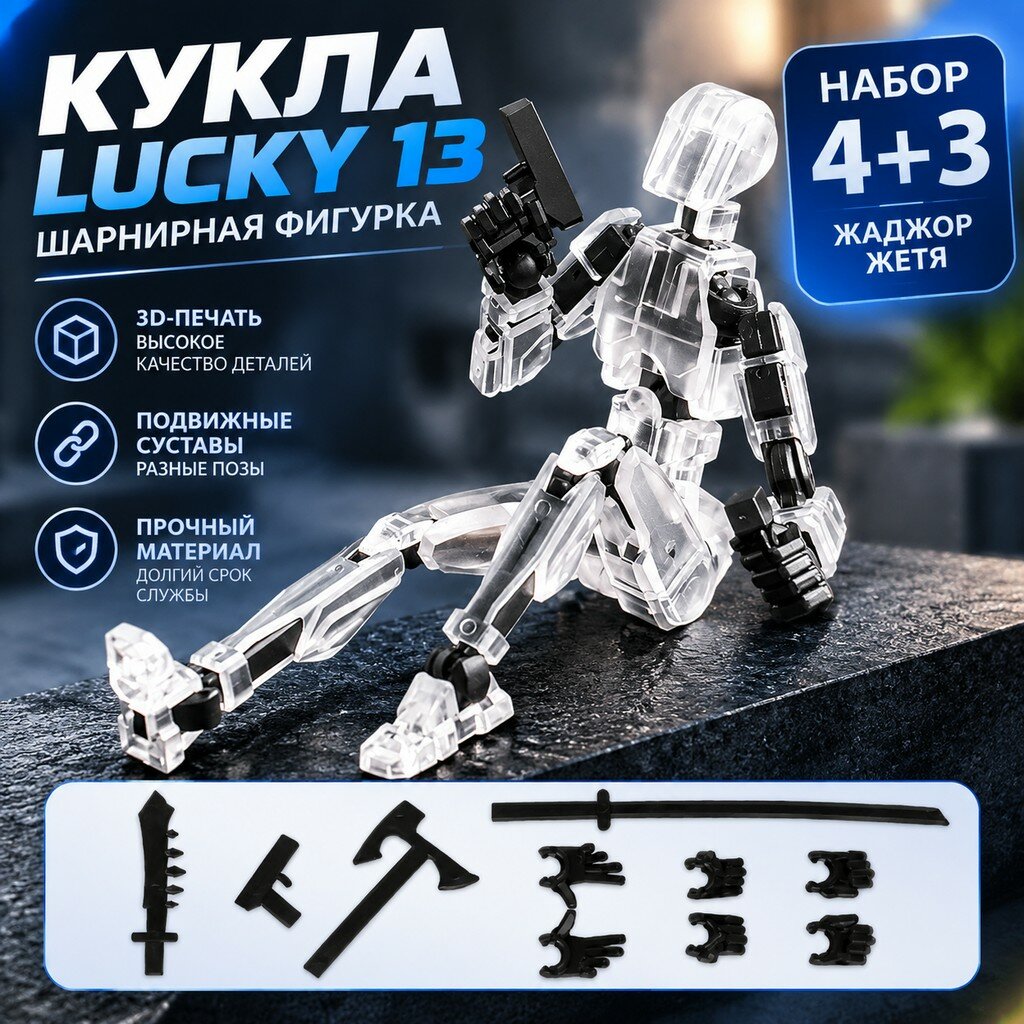 Шарнирная игрушка-фигурка из ABS-пластика, модель для позирования и декора