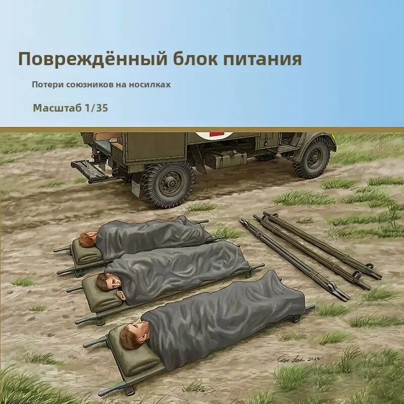 Gecko Models 35GM0049 Сборный набор раненых солдат союзников, масштаб 1/35