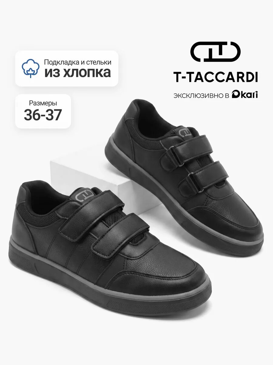 Полуботинки T.Taccardi Весна-лето 2026