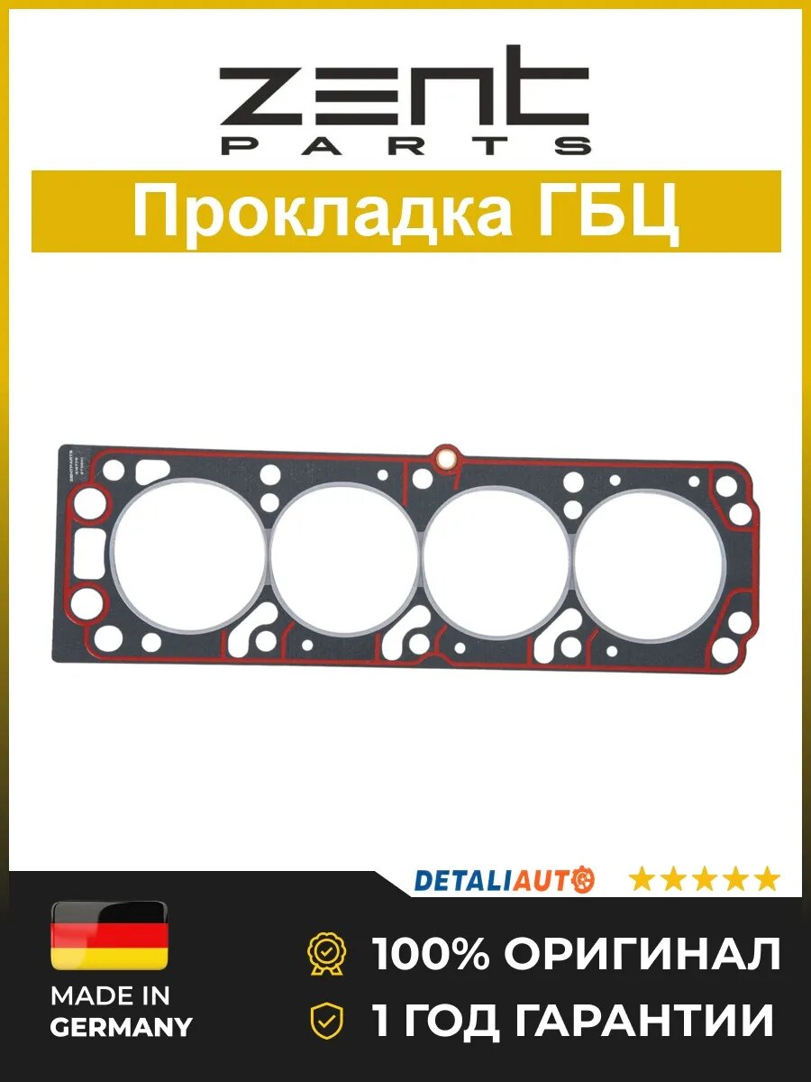 Прокладки ГБЦ Zentparts Z16778 Дэу Эсперо 2.0 86 Daewoo Espero 2.0 86