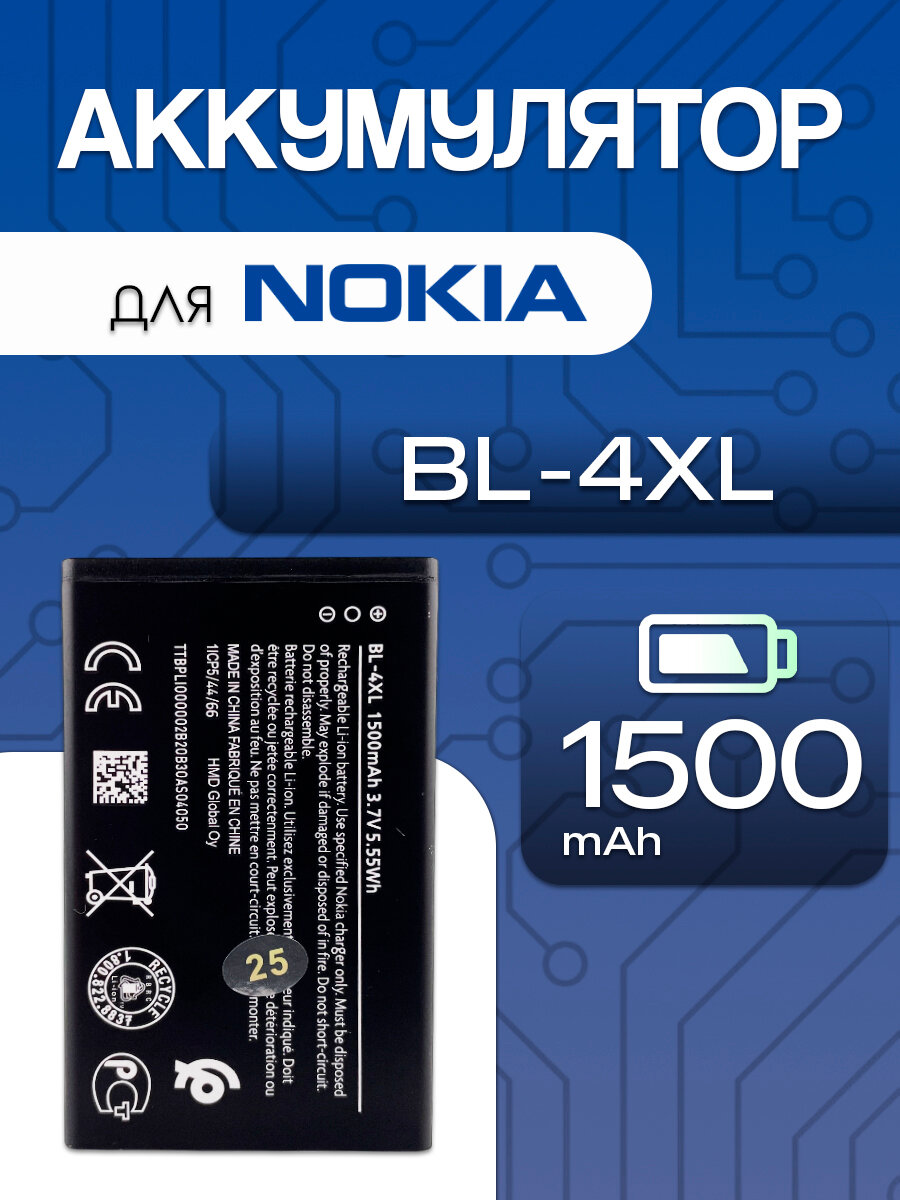 Аккумулятор BL-4XL для Nokia 6300 (2020)