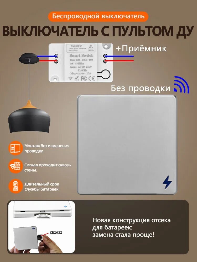 Беспроводной выключатель 220 В с радиореле 433 МГц, белый, для управления освещением