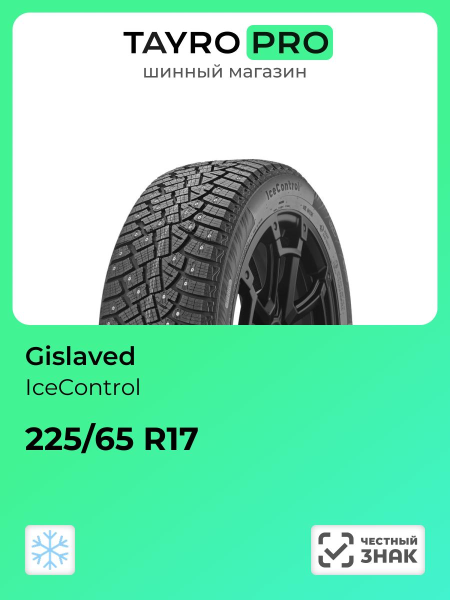 Зимние шины Gislaved IceControl 225/65 R17 106T, уровень шума ~80дБ (арт. 16117370000)