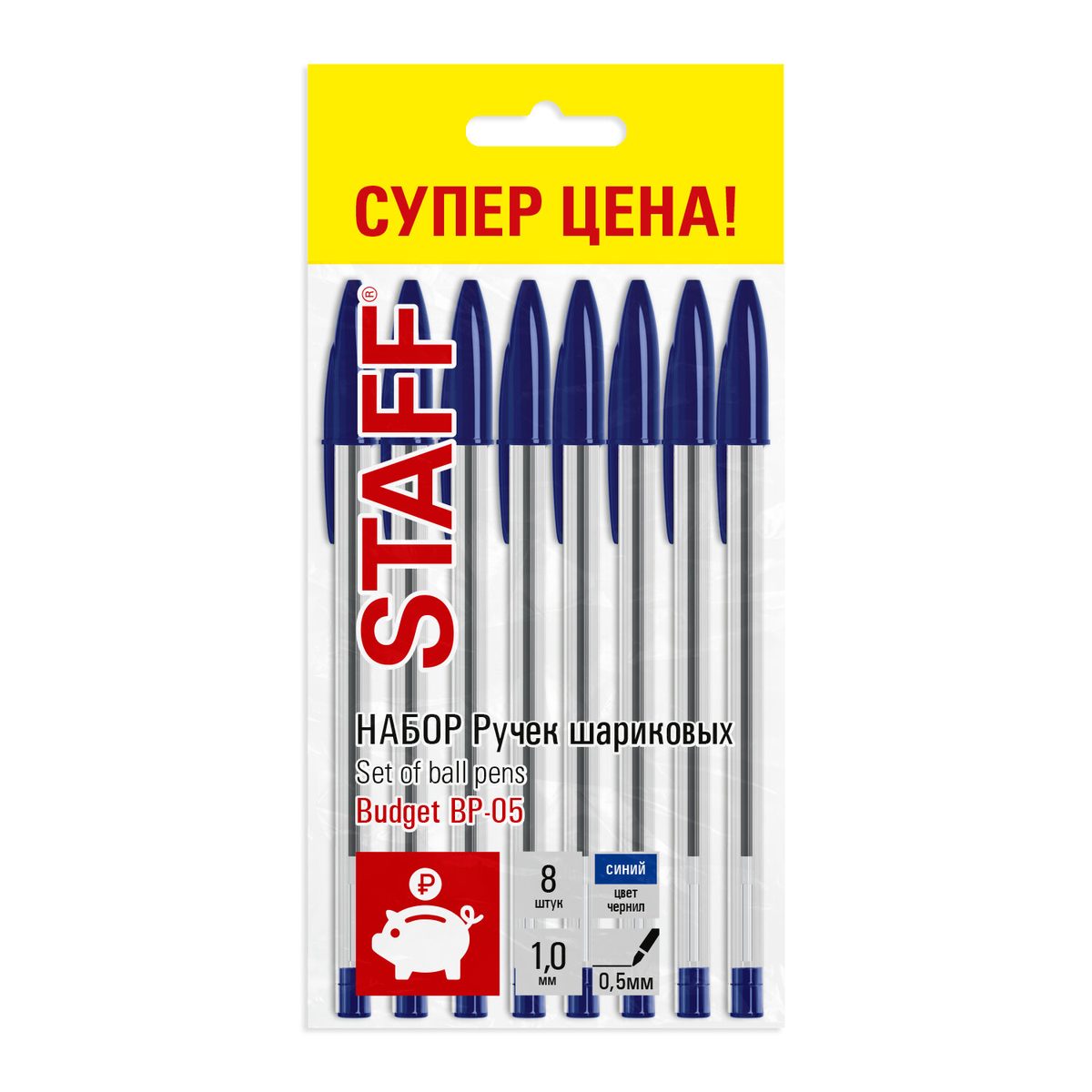 Набор шариковых ручек Staff Basic Budget BP-05 (0.5мм, синие) 8шт. (143874), 24 уп.