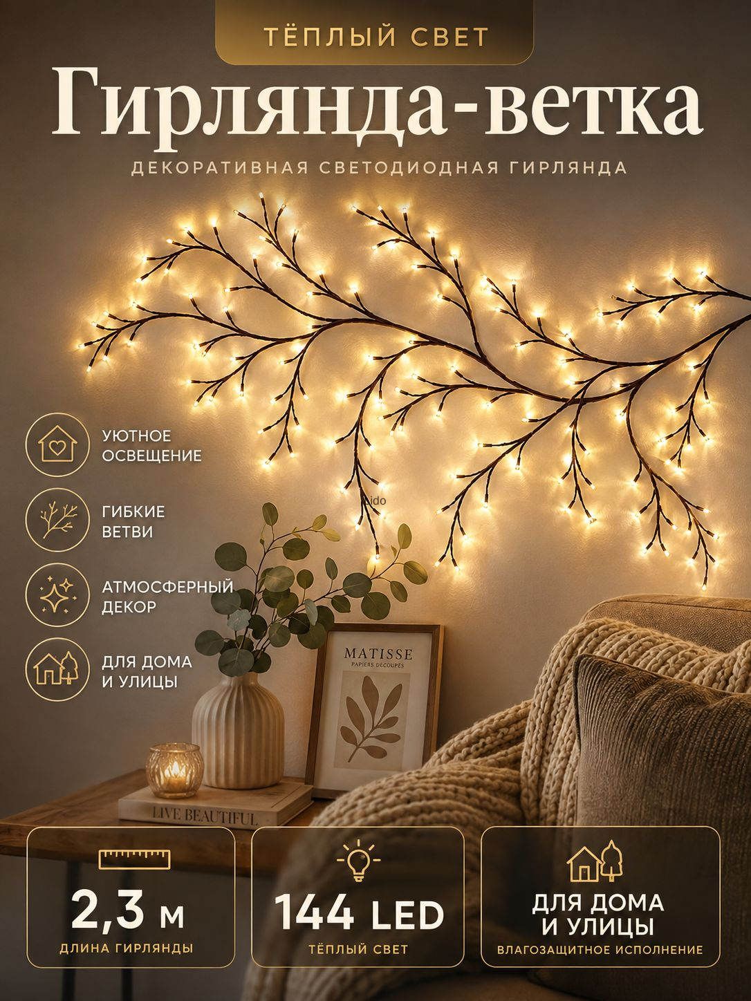 Светодиодная лента 2.3 м, 144 LED, фиолетовая подсветка с пультом для праздника, интерьера и акцентного освещения