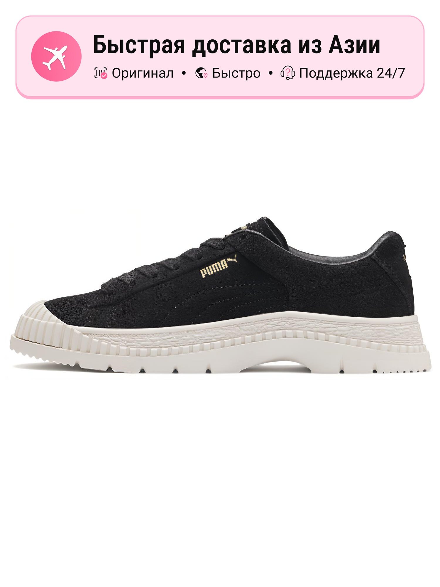 Кроссовки PUMA Utility Suede
