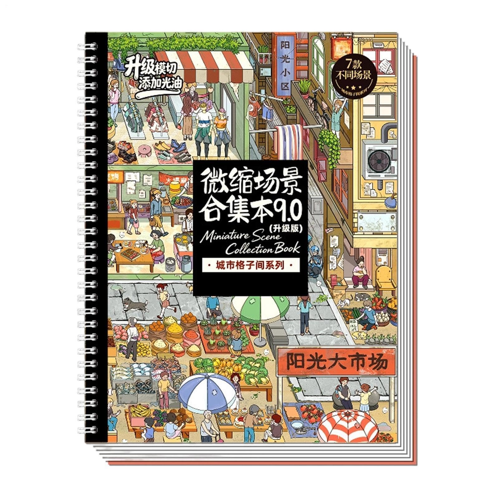 Миниатюрная книга сцен - игрушка-наклейка с ландшафтом из прочных 3D материалов