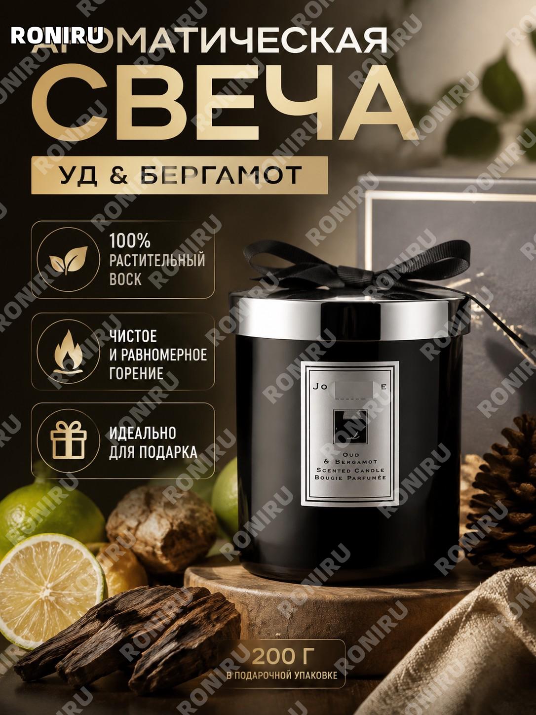 Свеча ароматическая Уд и цитрон Будды 200 г из растительного воска в подарочной коробке для дома спальни и подарка