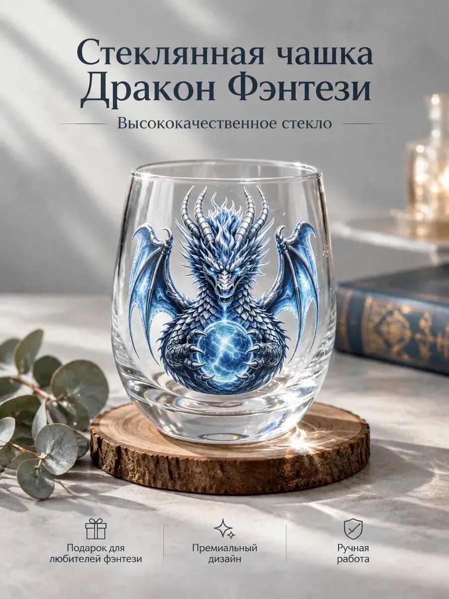 Fantasy Wine Witch Glass Tea Cup