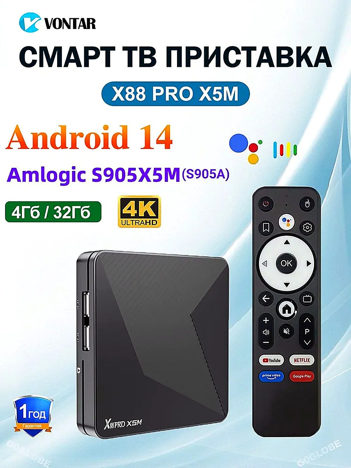 Караоке-система X88 Pro X5M 4ГБ/32ГБ Android 14.0 Медиаплеер Поддержка 4K Dual Wifi