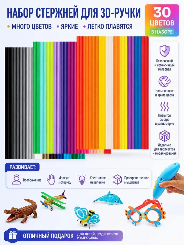 Набор пластика для 3D-ручки, 32 цвета, стержни для 3Doodler Start